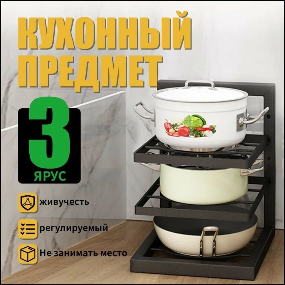 Держатель кухонный для кухонной утвари, для сковород, тарелок, кастрюль, 27 см х 23 см х 42 см, 1 шт