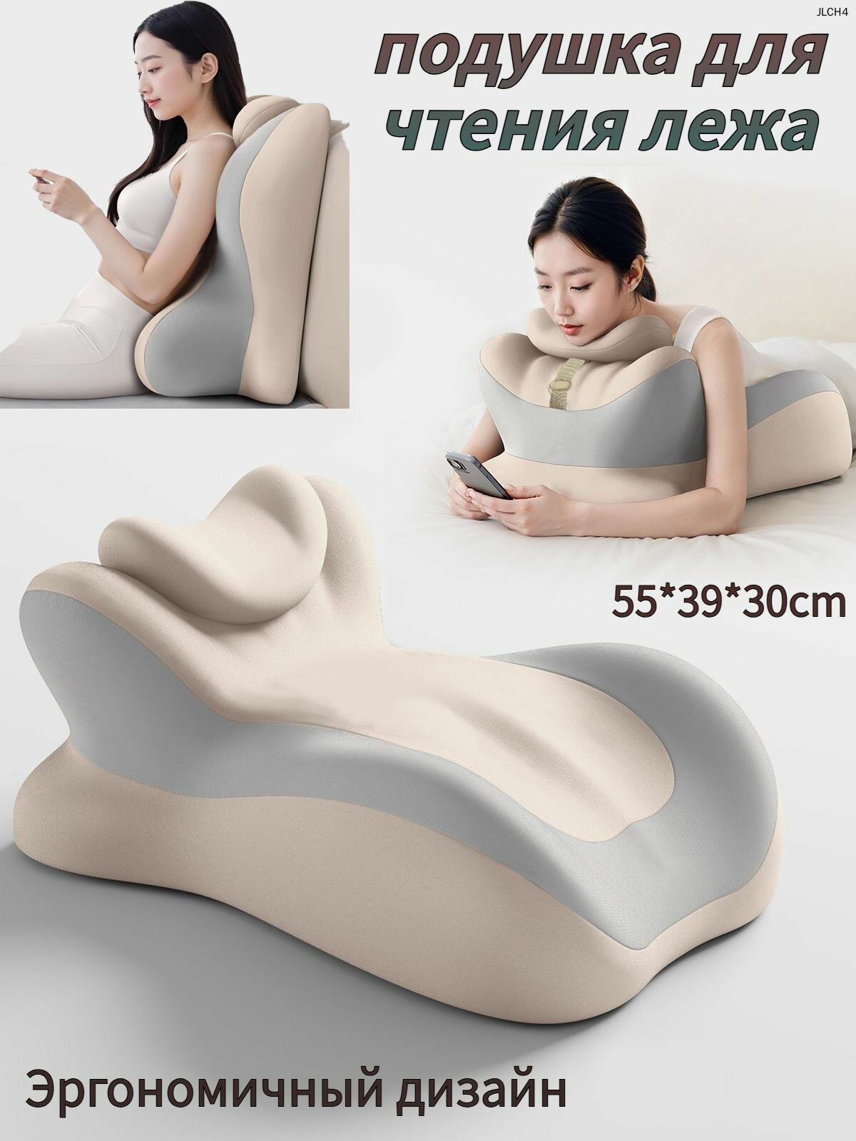 Кресло подушка в изголовье для кровати для чтения и сидения, подушка для чтения лежа