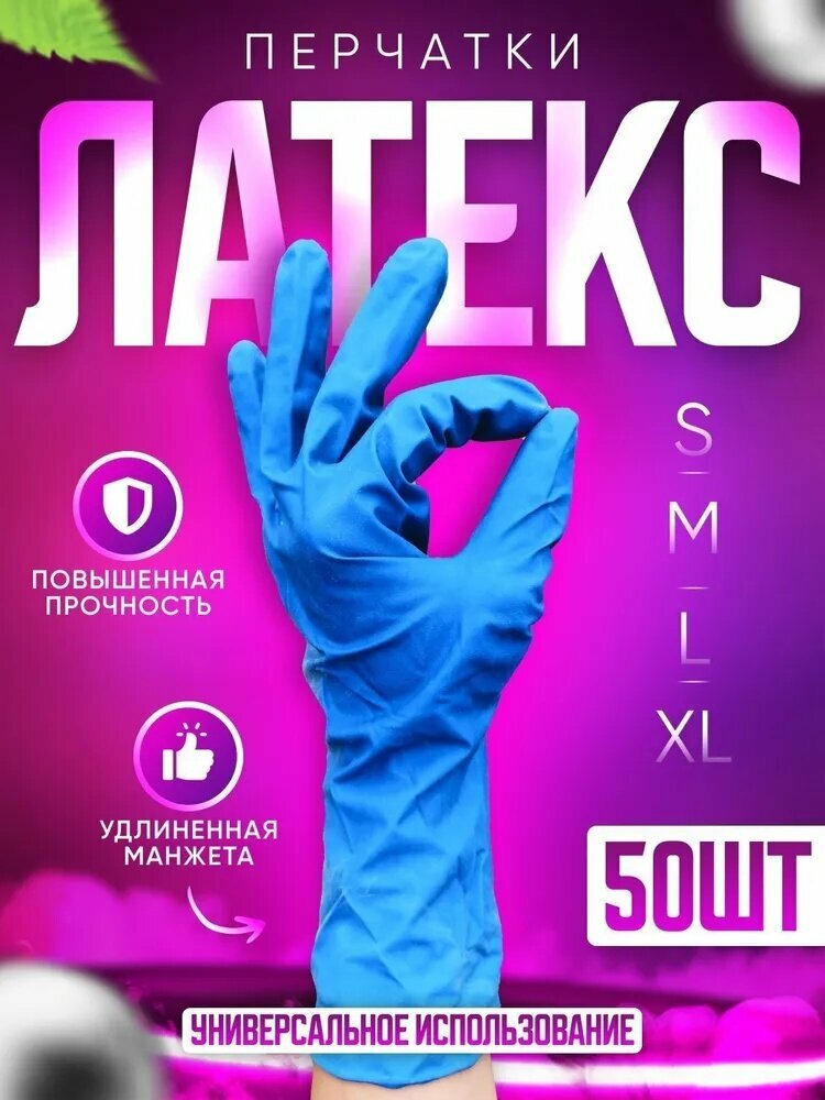 Перчатки хозяйственные, размер M, 25 пар