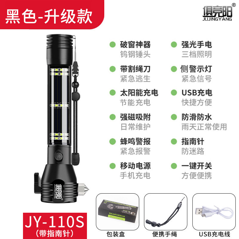 Автомобильный молоток безопасности фонарик Солнечная зарядка сокровище обслуживание работы свет Огонь Аварийное