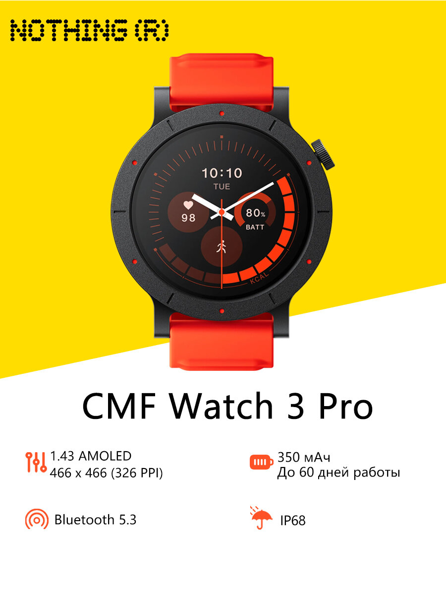 Умные часы Nothing CMF Watch 3 Pro 1,43" AMOLED, GPS, IP68 Оранжевый