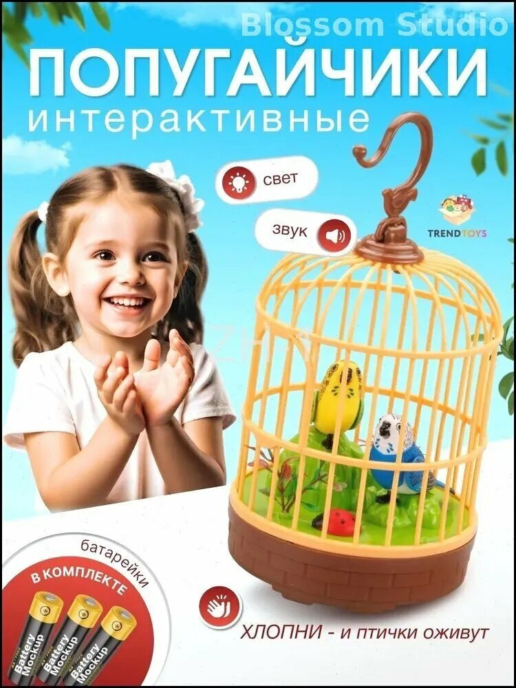 Музыкальная интерактивная развивающая игрушка Попугай
