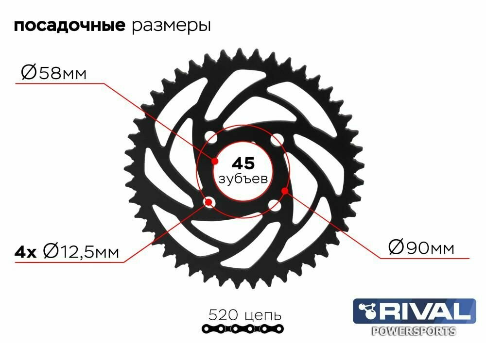 Звезда ведомая 4-90-58-45-S