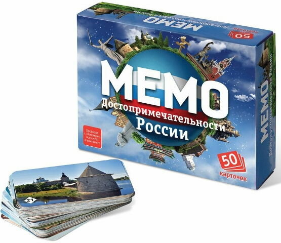 Мемо."Достопримечательности России" (50карточек)