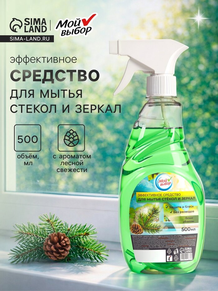 Средство для мытья стекол Мой выбор, «Лесная свежесть», 500 мл