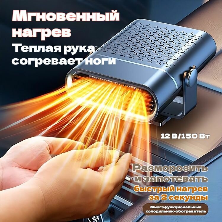 Автономный отопитель автомобильный, 150 Вт