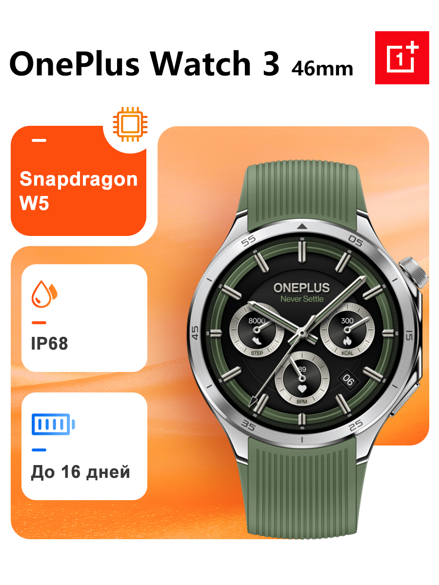 Смарт часы OnePlus Watch 3 Snapdragon W5,32ГБ, Поддержка NFC, Вызов по Bluetooth, AMOLED, глобальная версия, зеленый