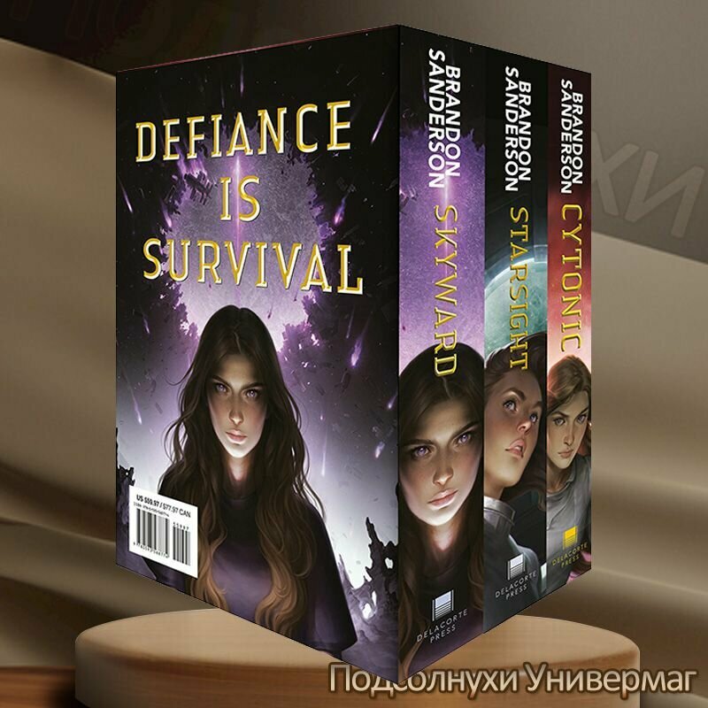 Книги художественная литература, научная фантастика: Skyward Boxed Set Brandon Sanderson
