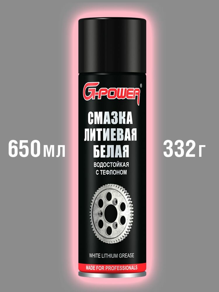 Смазка Литиевая с Тефлоном Белая Универсальная 650 мл/332г. G-Power Аэрозоль GP-514 водостойкая