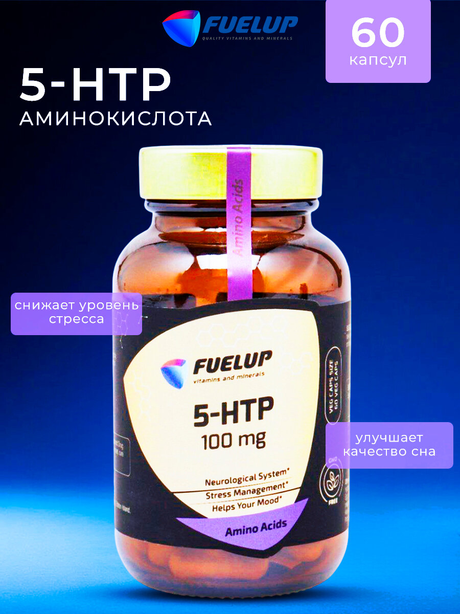 Fuel-Up 5-HTP 100 mg 60 кап