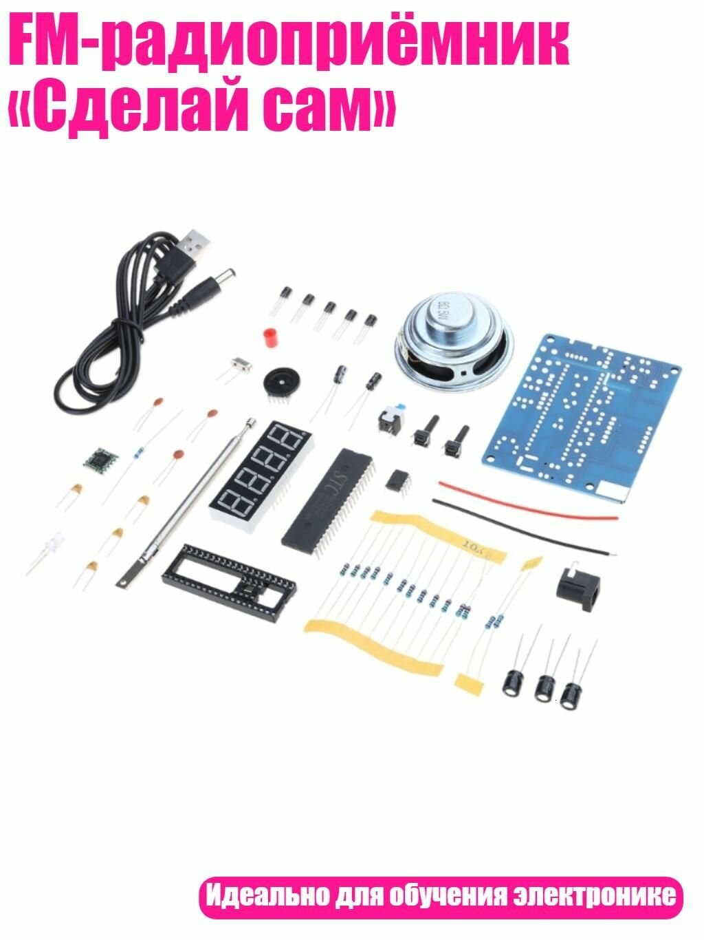 FM-радиоприёмник Сделай сам , - B