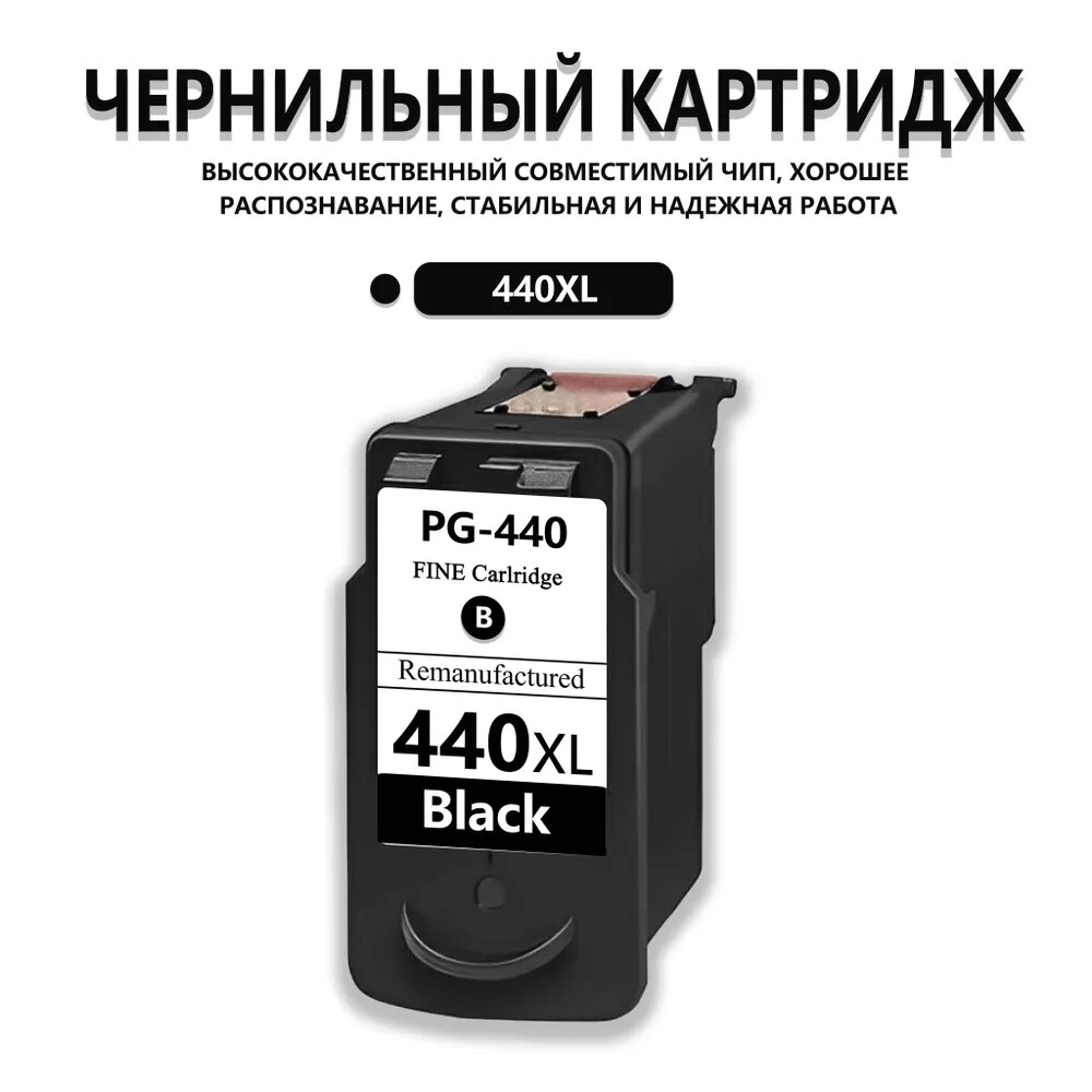 Комплект картриджей, совместимый, Черный (black), 1 шт