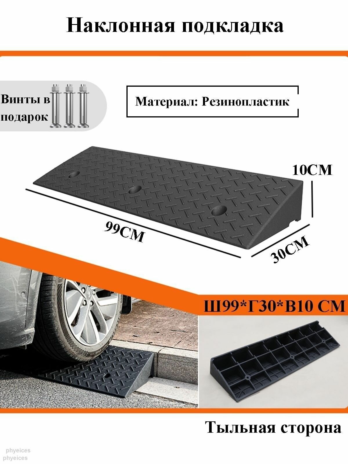 Пандус для колесной техники