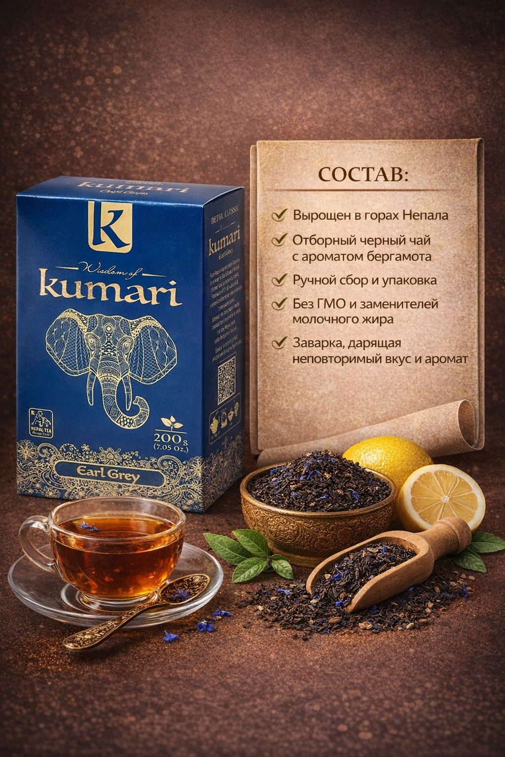 Чай Premium Tea "Wisdom of Kumari", черный, с бергамотом, листовой, 200 г.