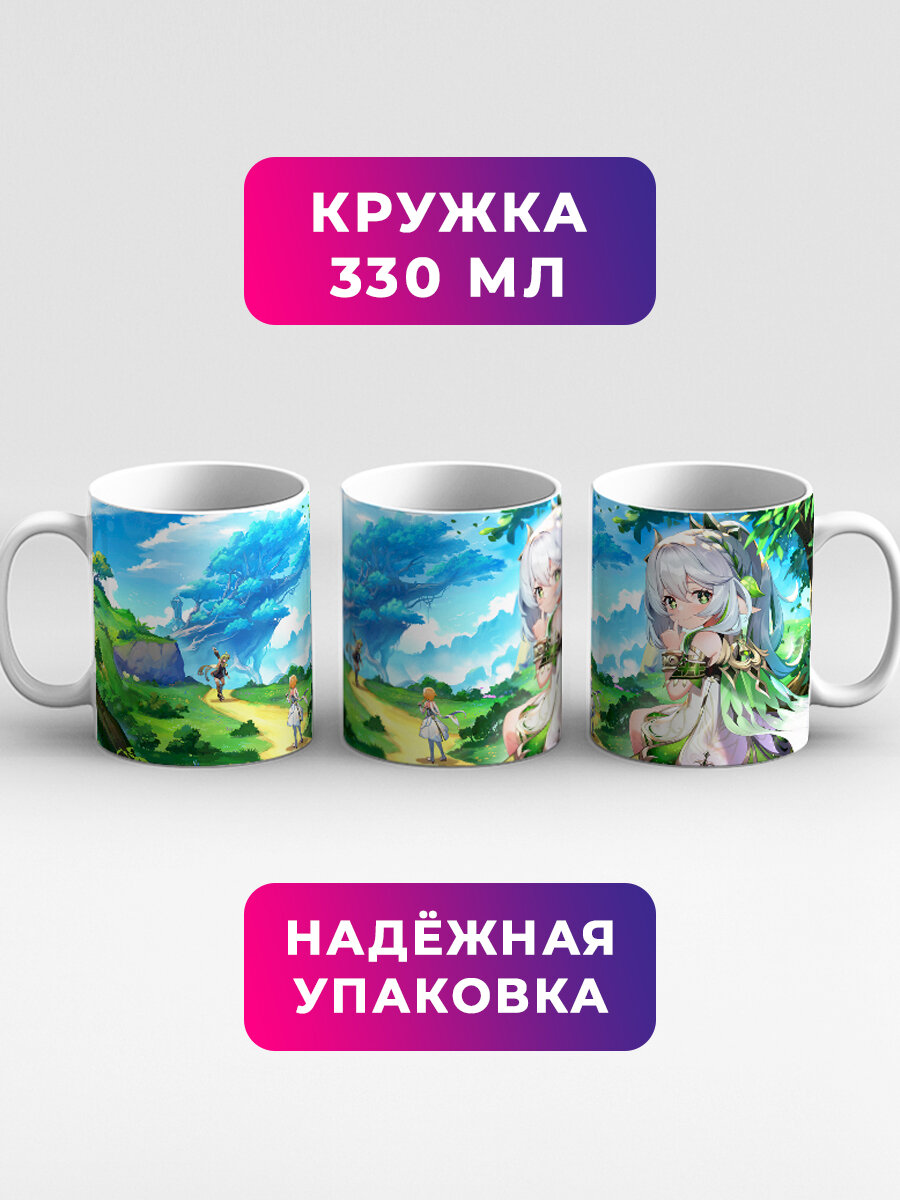 Кружка Нахида 330 мл, керамическая с ярким принтом, подходит для СВЧ, горячих и холодных напитков — фото 1