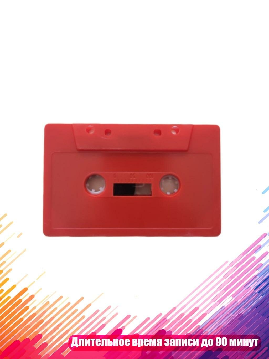 Пустая магнитофонная лента, красный - 45