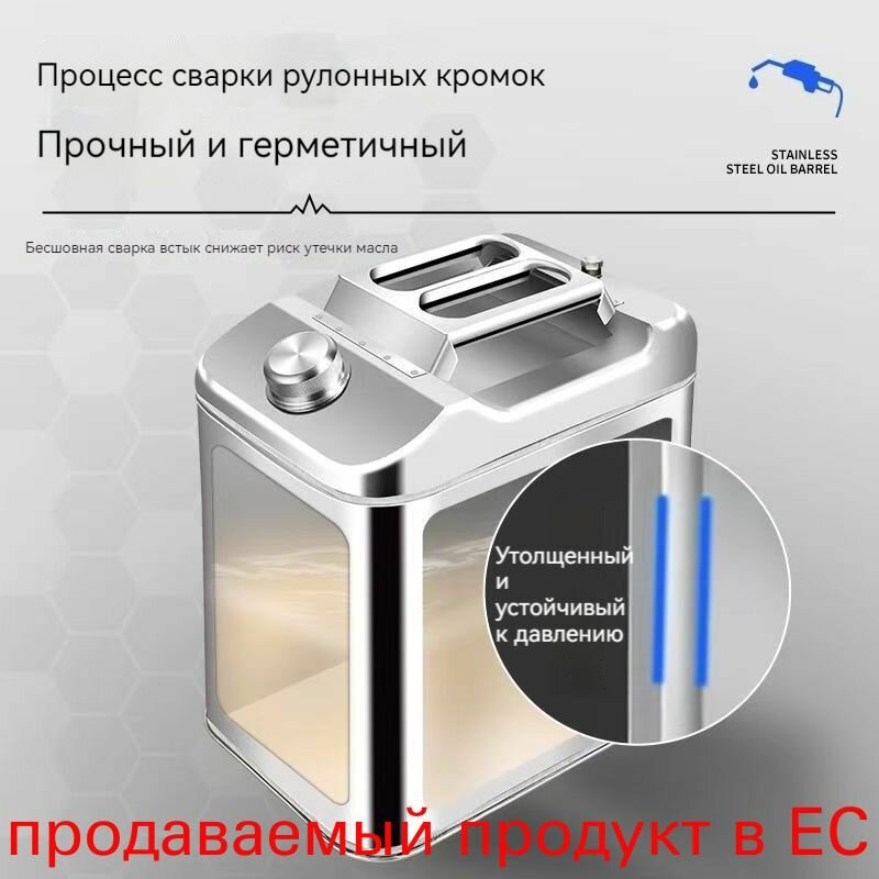 Канистра для топлива из нержавеющей стали 201 — переносная канистра для бензина и дизеля с гибким носиком для авто 5 л