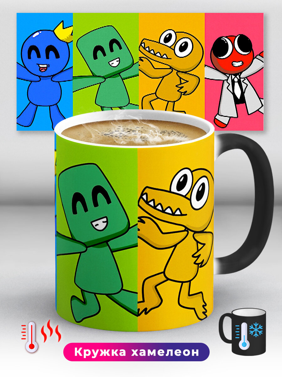Кружка хамелеон Радужные Друзья танец Roblox Роблокс Rainbow