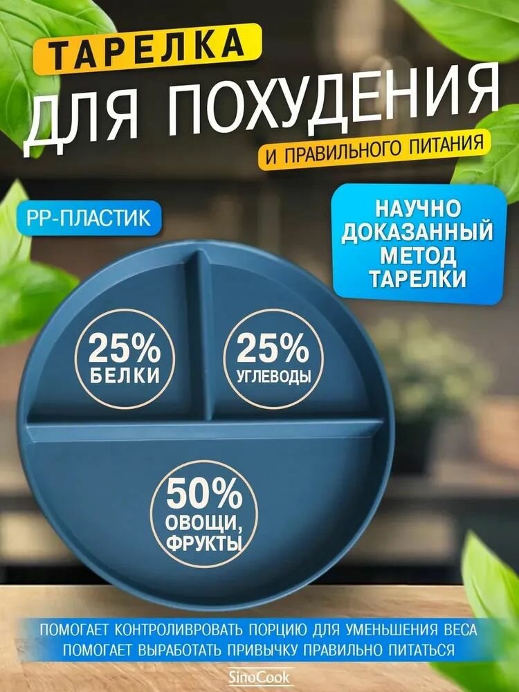 Менажница, диаметр 22 см, 1 шт