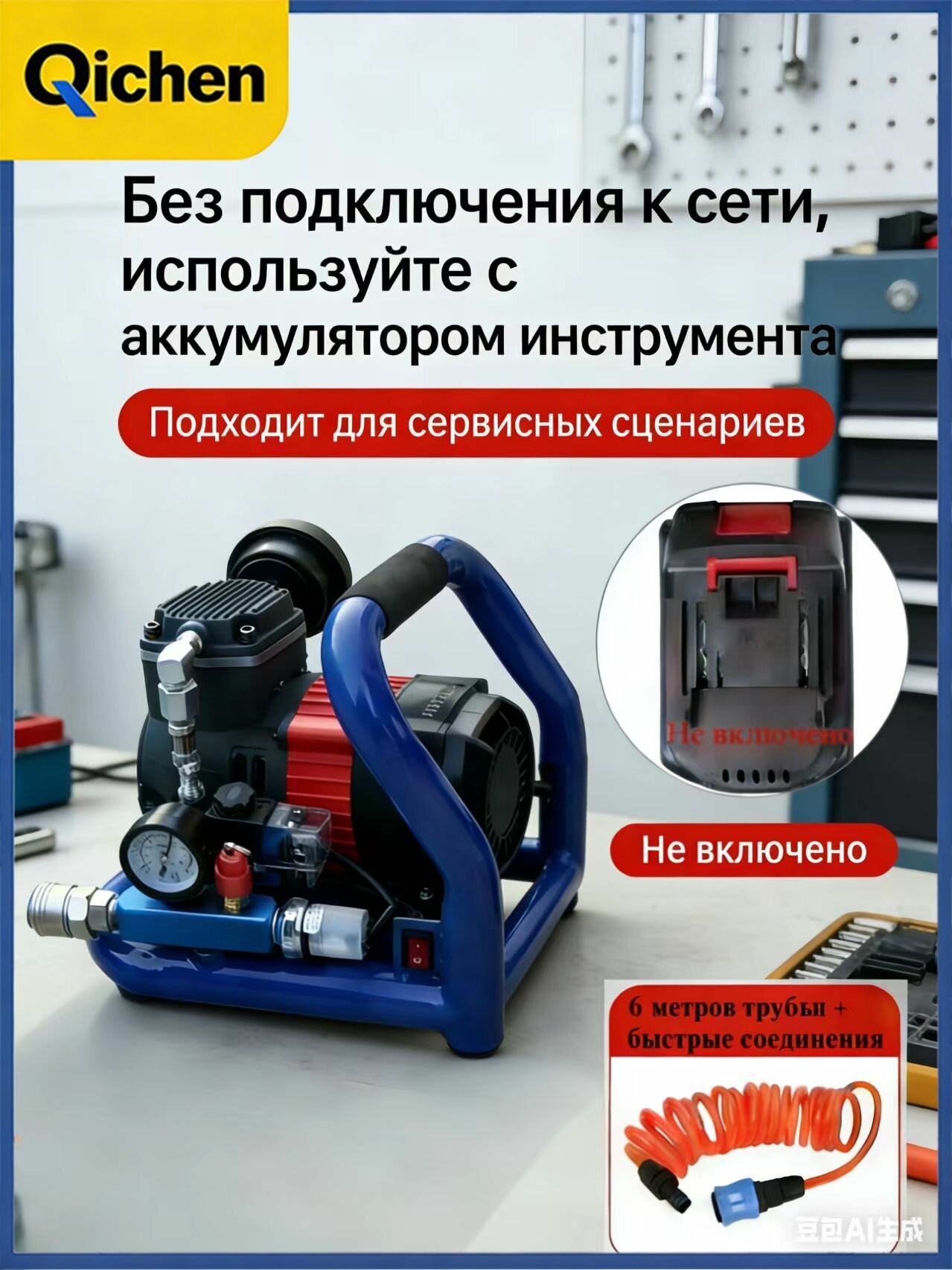 Бесщеточный воздушный насос с литиевой батареей, компрессор, небольшой насос, техническое обслуживание, измерение давления, пневматические инструменты, гвозди для деревообработки