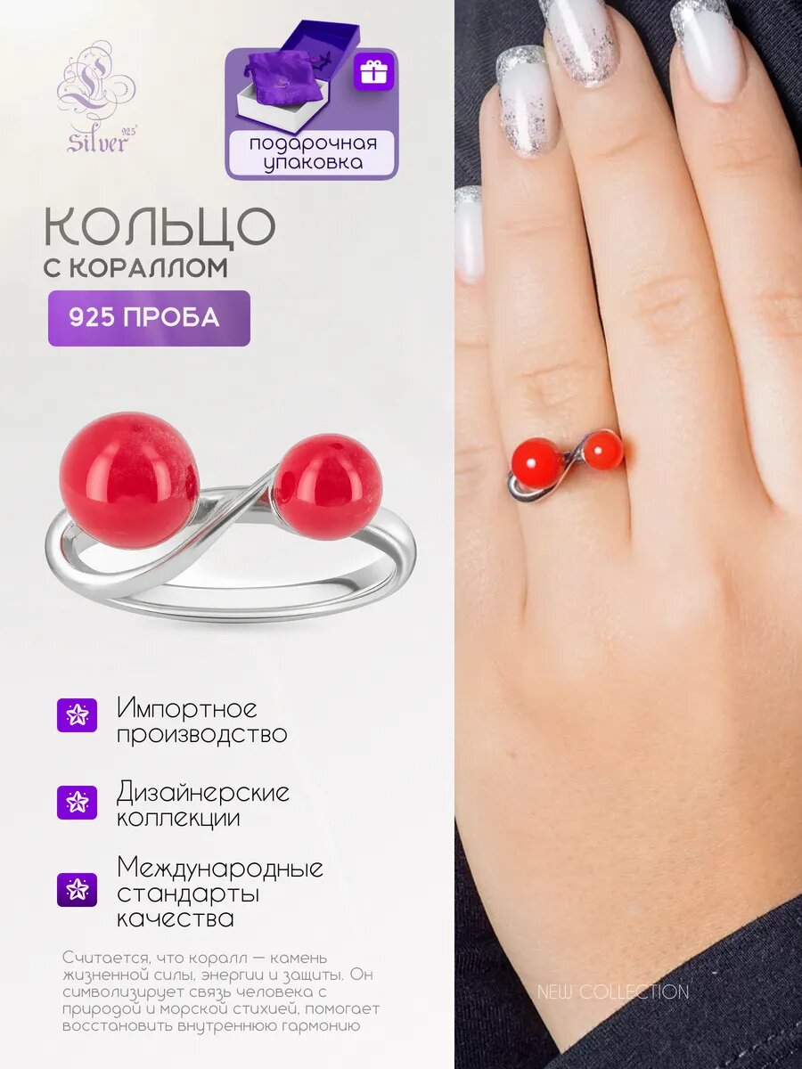 Кольцо на фалангу, серебро, 925 проба, родирование, коралл прессованный