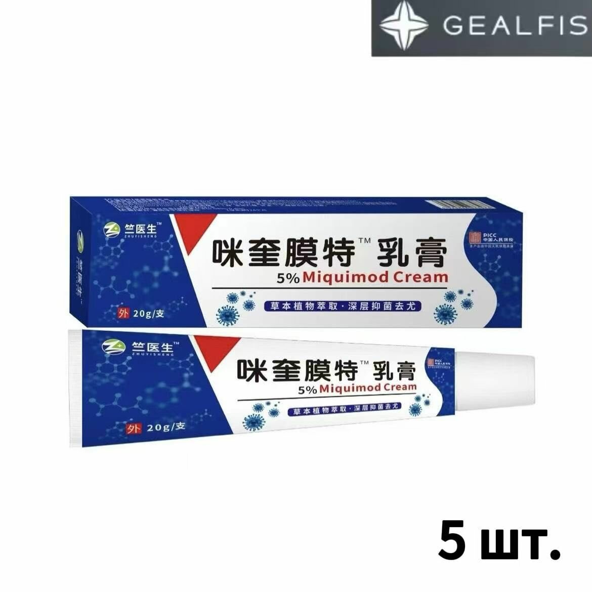 Имиквимод крем 5% для удаления бородавок и папиллом противовирусное средство против ВПЧ (15 г туба)