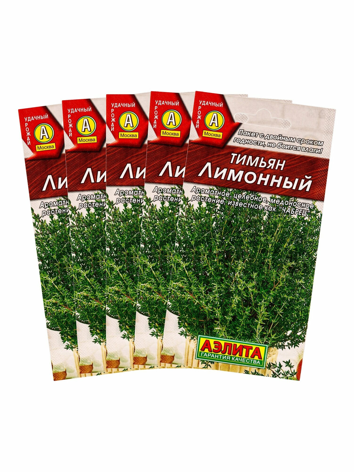 Набор семян "Тимьян "Лимонный" от Мой выбор, для пряностей, 5шт
