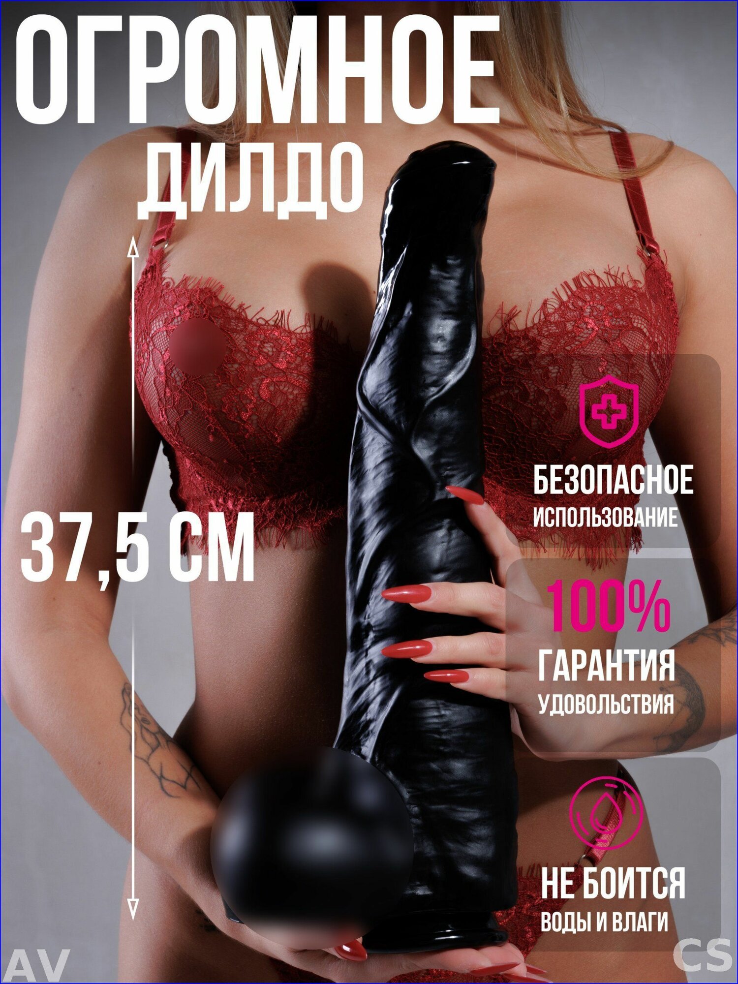 GORGONIS Фаллоимитатор, 38см