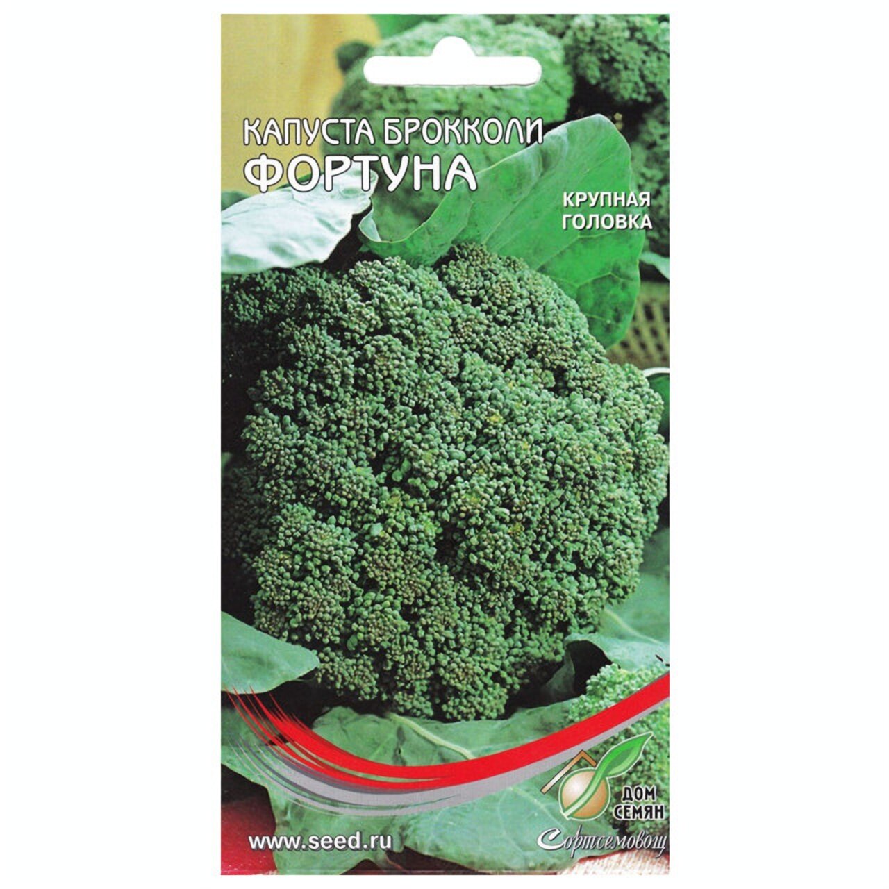 Семена капуста брокколи Фортуна ДОМ семян 0,003г, для дачи, сада, огорода и на рассаду