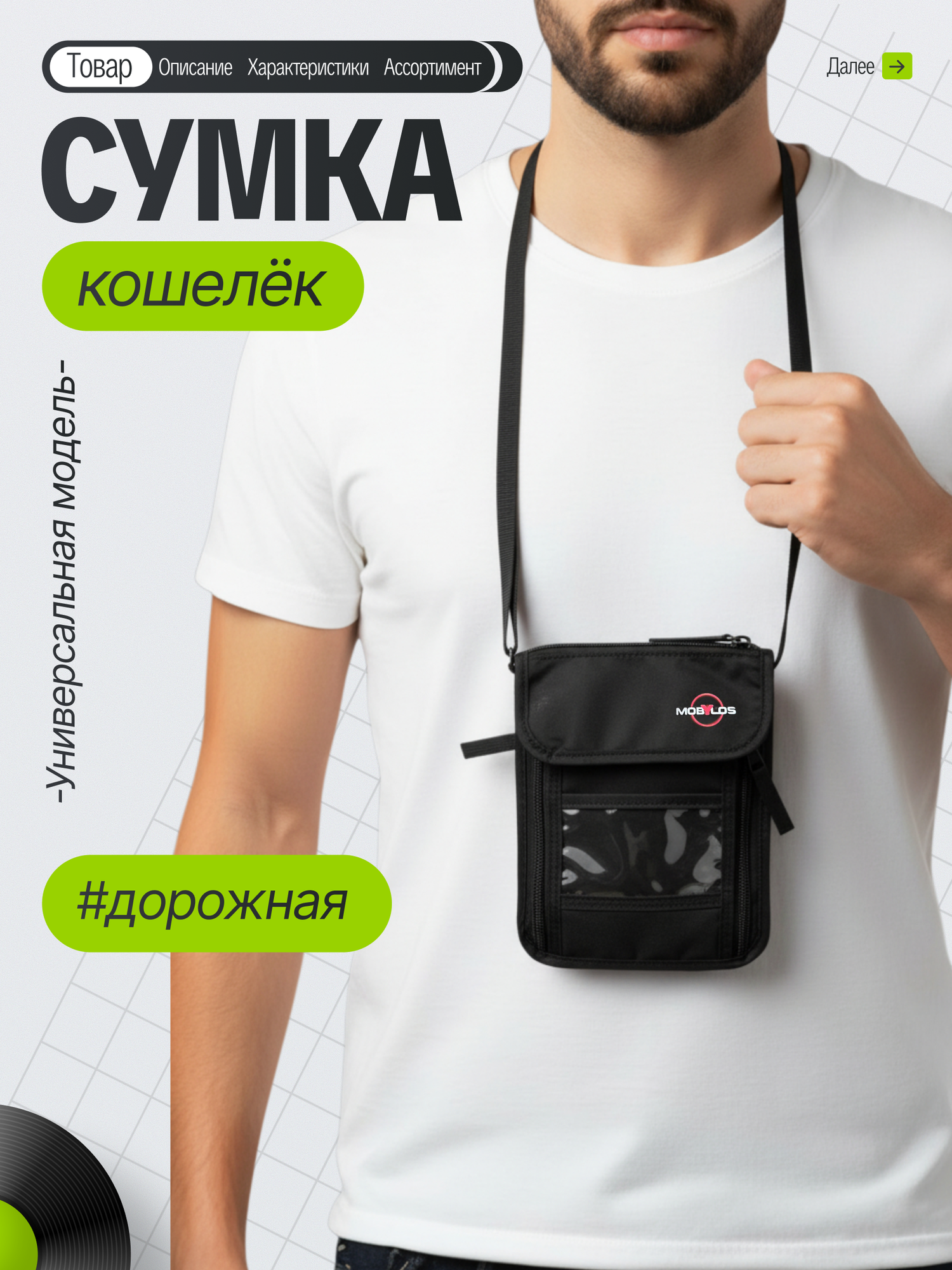 Сумка дорожная 