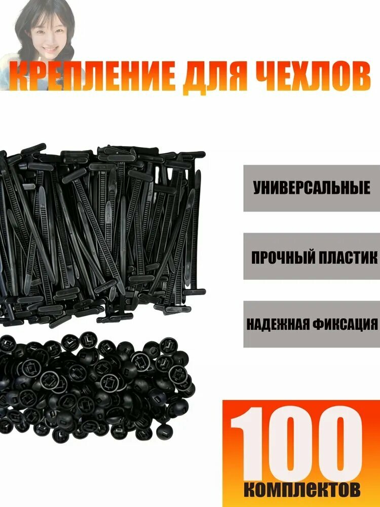 Фиксатор автомобильный, Наружная универсальная пряжка для крепления кабельной стяжки, Клипса крепежная автомобильная,100штук