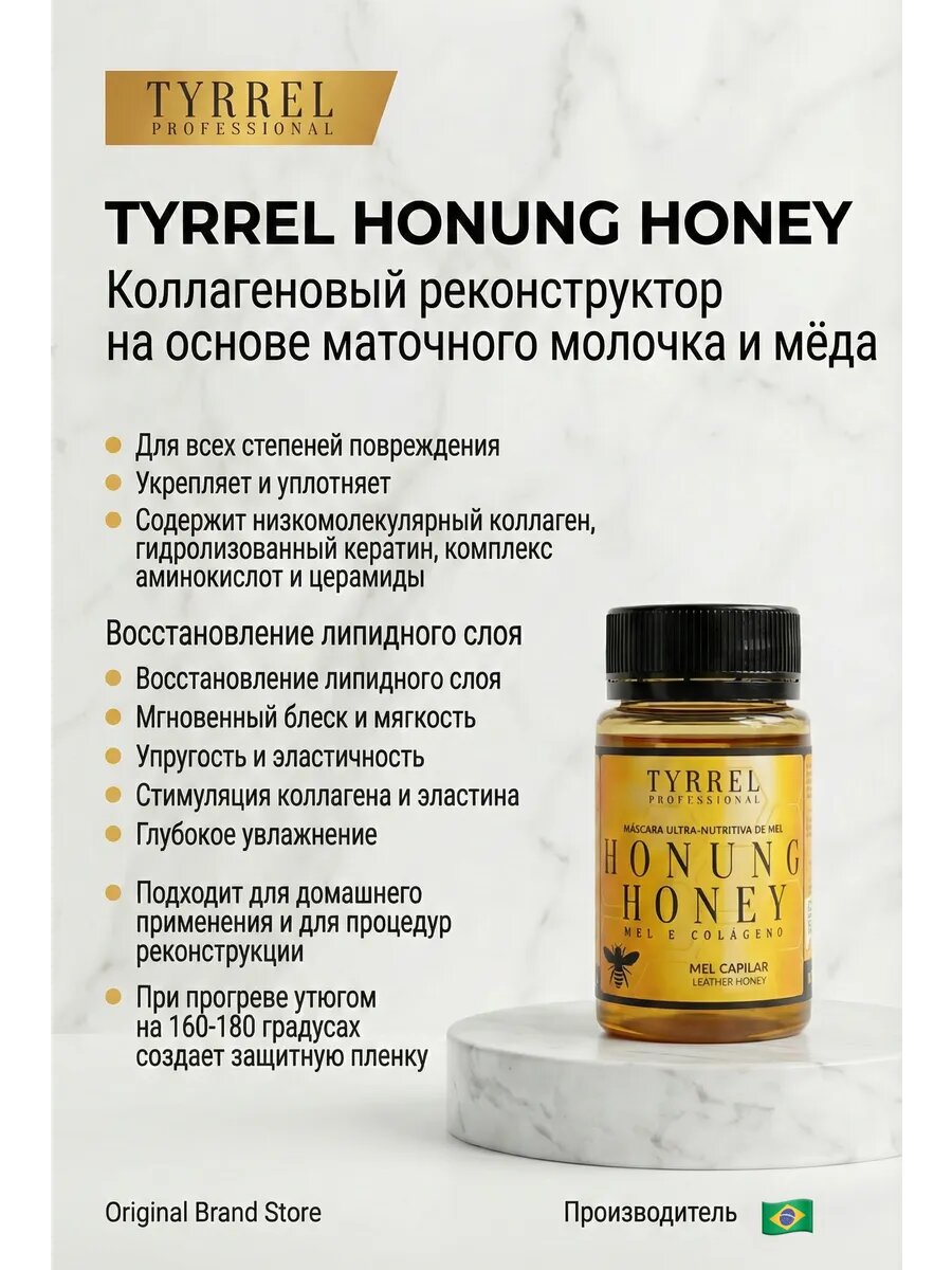 Tyrrel Honung Honey