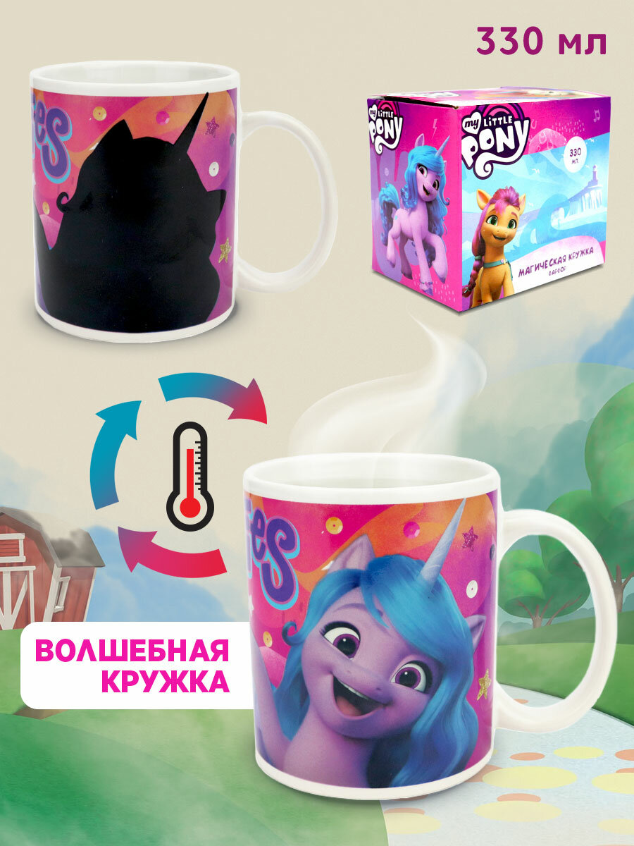 Термо-кружка "My Little Pony: Новое поколение", Розовая, в подарочной упаковке, 330 мл, фарфор