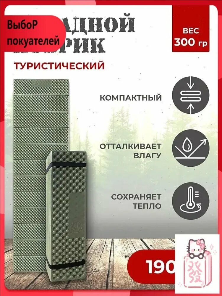 Складной туристический коврик гармошка каремат 190х57 см двухсторонний зеленый черный толщина 20 мм