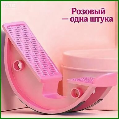 Тренажер для баланса и растяжки мышц ног и Ахилла