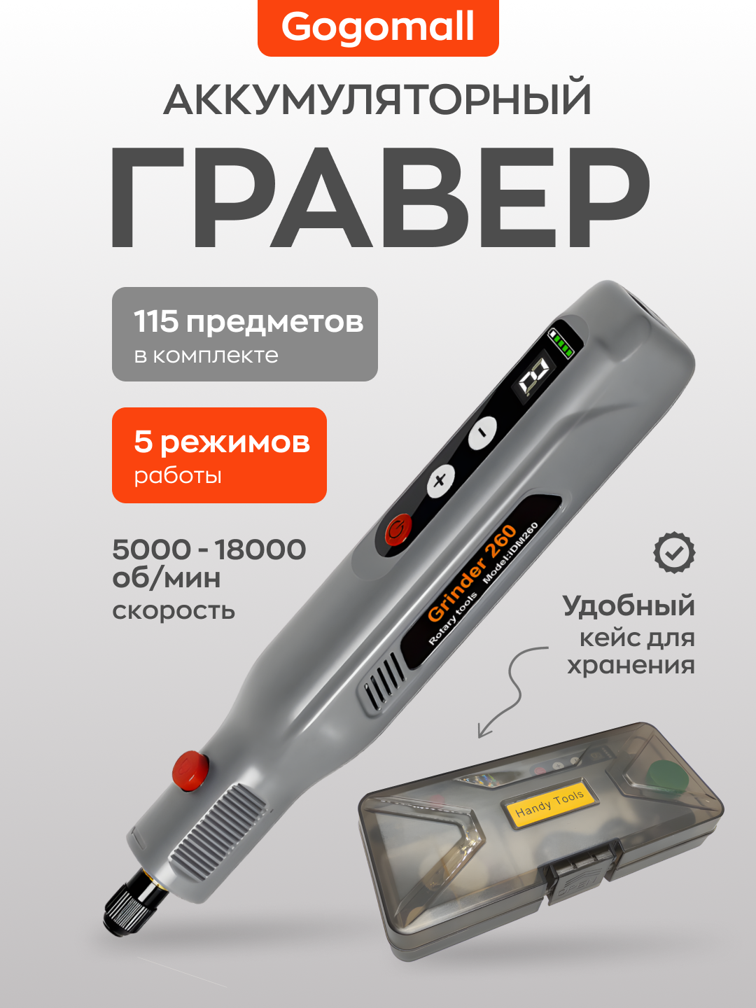 Аккумуляторный беспроводной гравер с насадками в кейсе Rotary tools set
