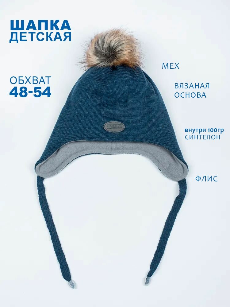 Шапка Осень-зима 2025 для детей
