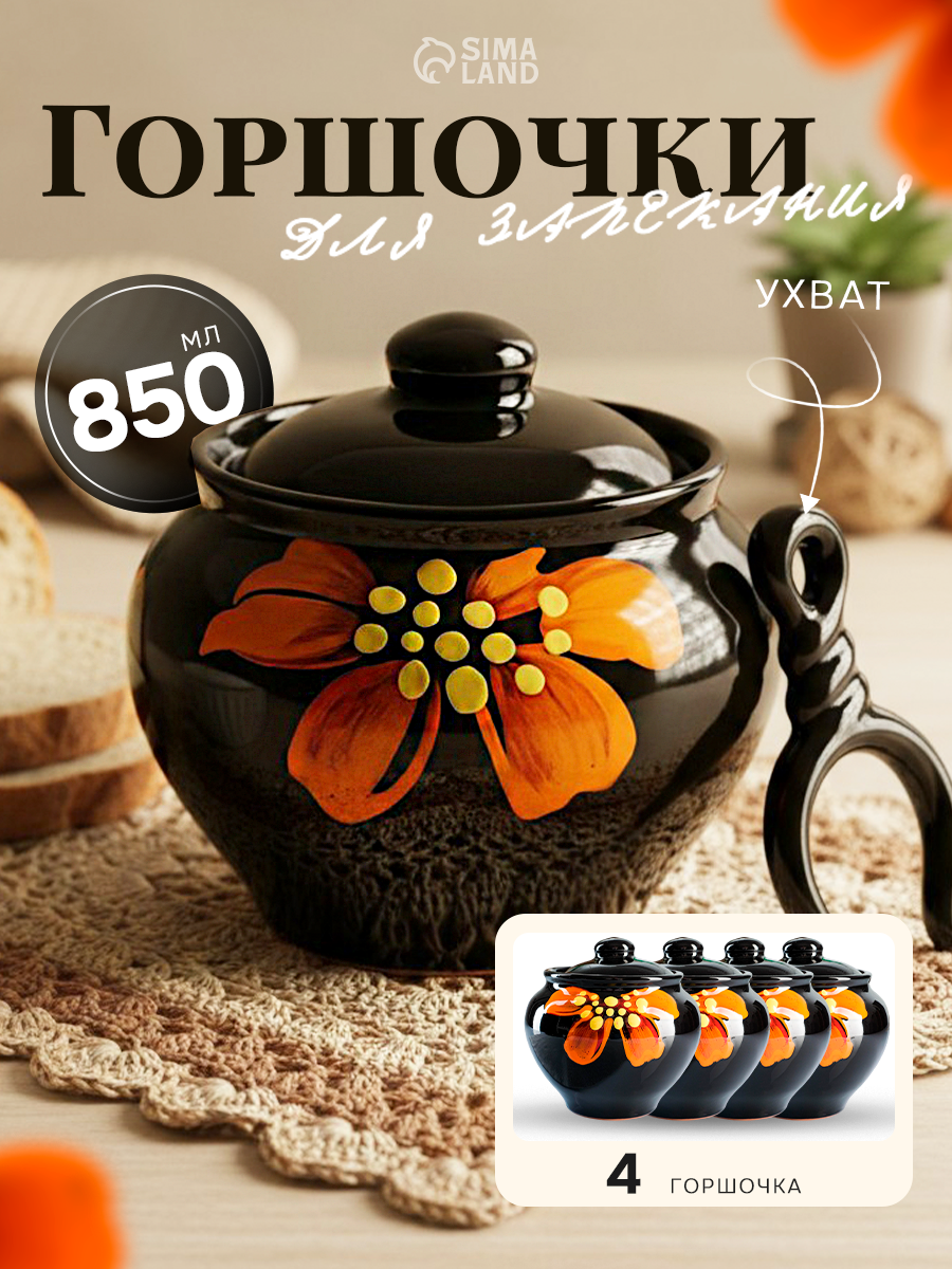 Набор горшков "Подарочный с ухватом" 4х0,85л / 27х21х13см, божья коровка