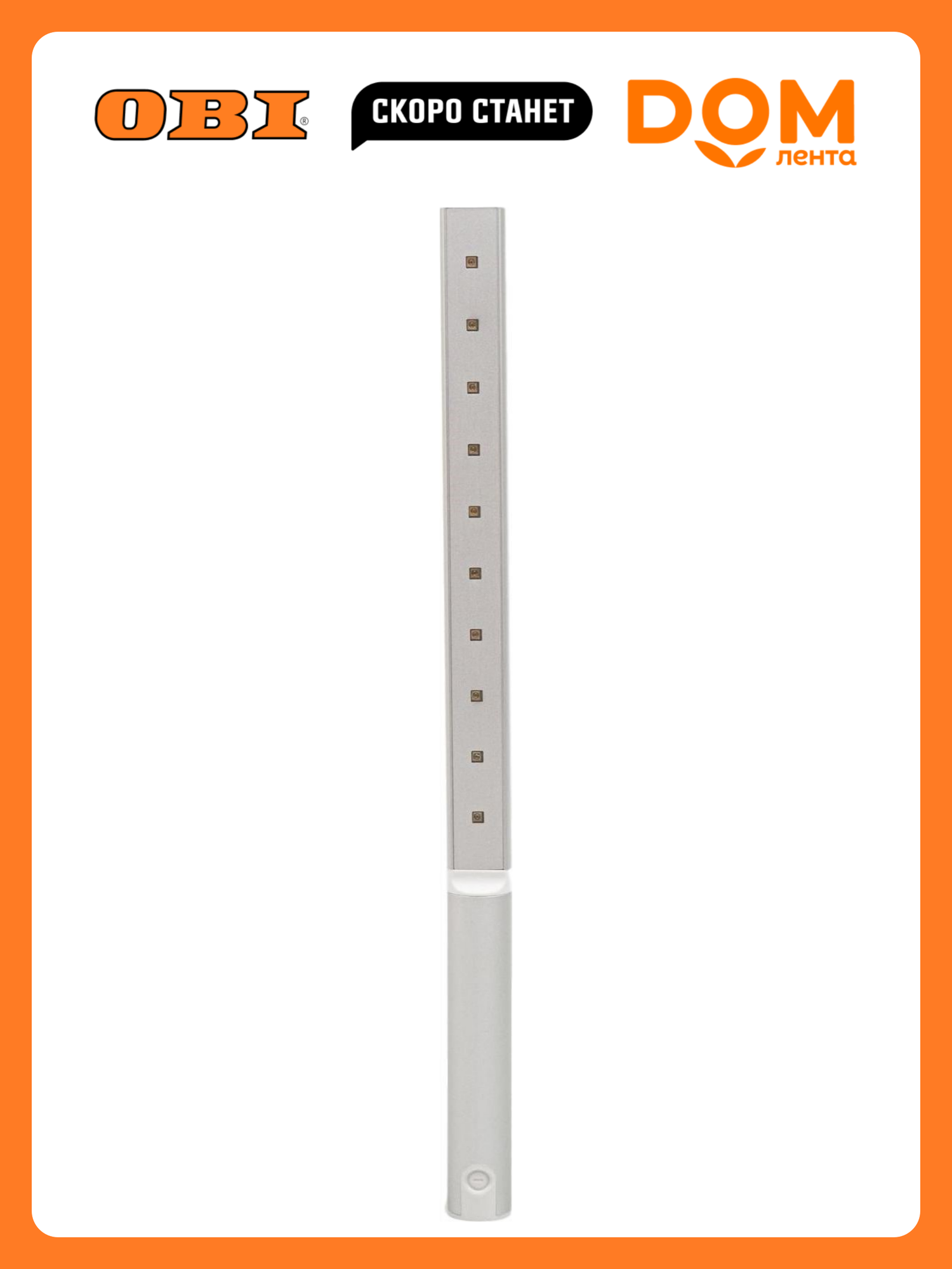 Лампа Apeyron ультрафиолетовая бактерицидная портативная 345 мм серая