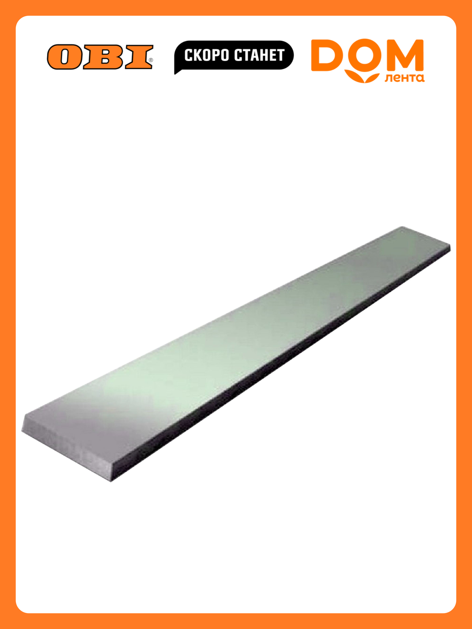 Полоса опорная Таврос металлическая 3000х20х4 мм, для строительства и ремонта