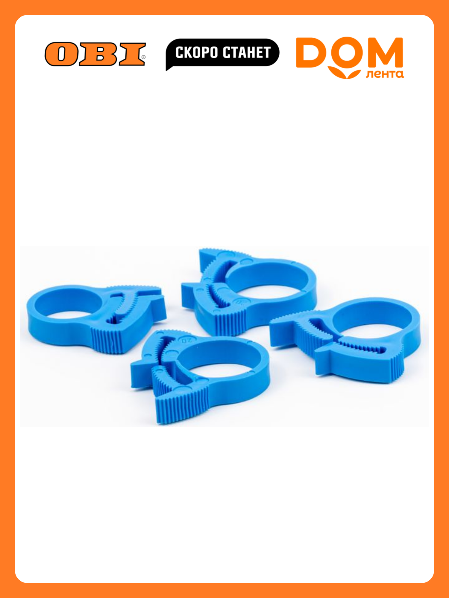 Хомут силовой пластиковый Clip-Track 26-22 упаковка 4шт