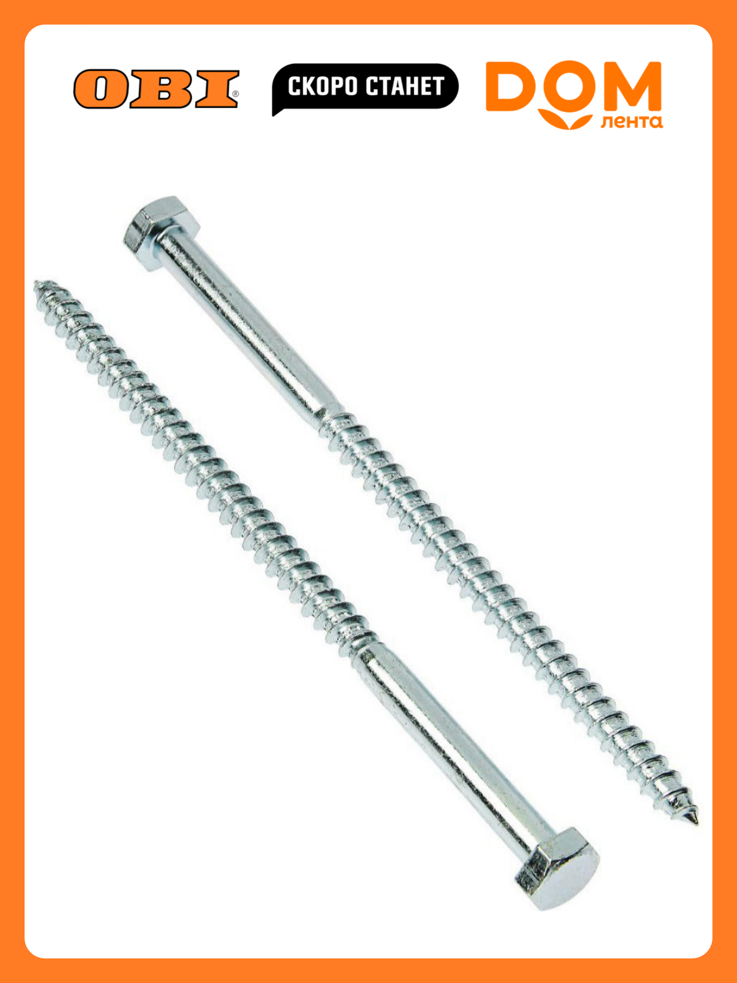 Шурупы Tech-KREP, сантехнические, оцинкованные, шестигранные, 2 шт