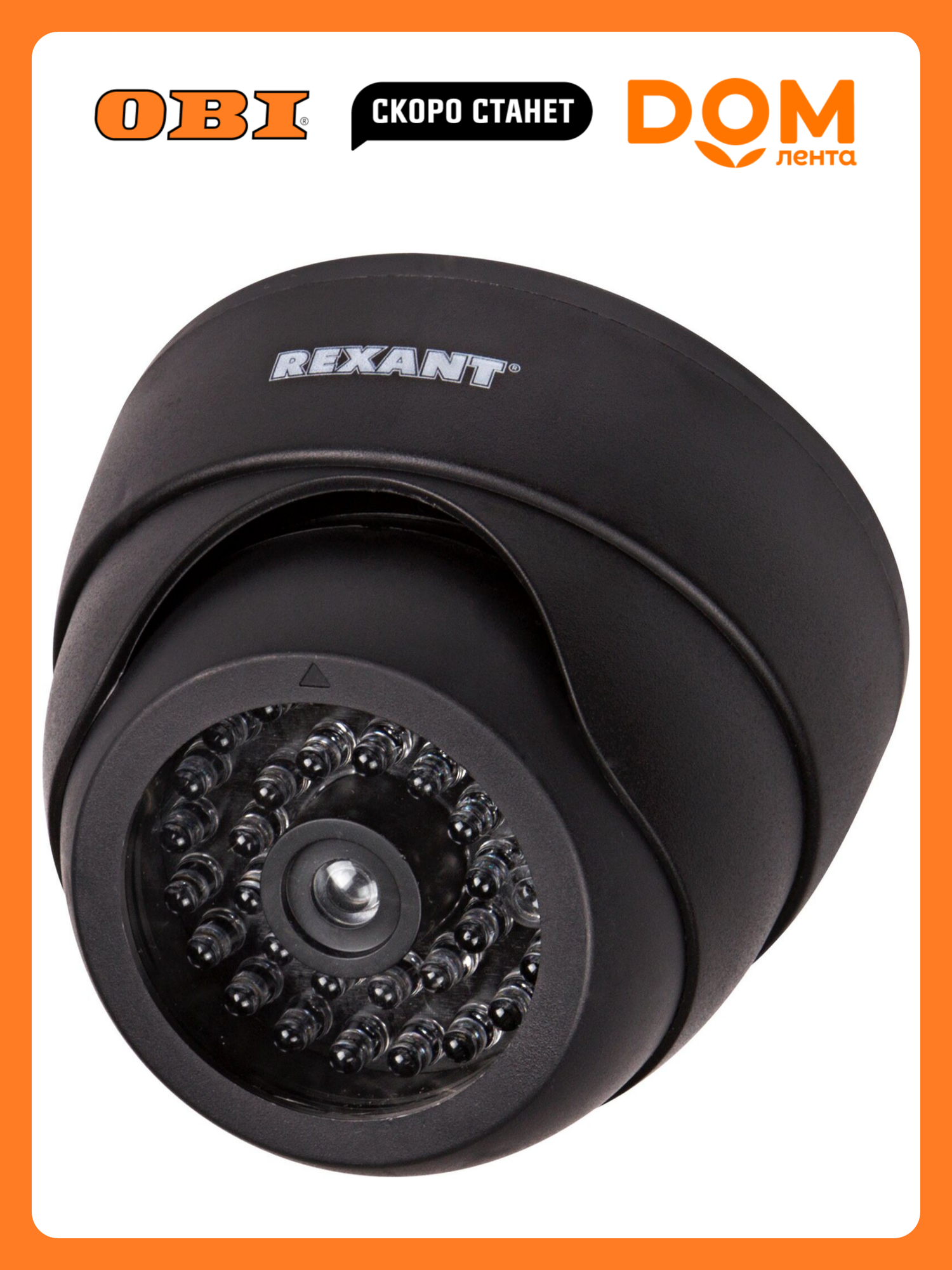 Муляж камеры Rexant черный со светодиодом и вращающимся объективом