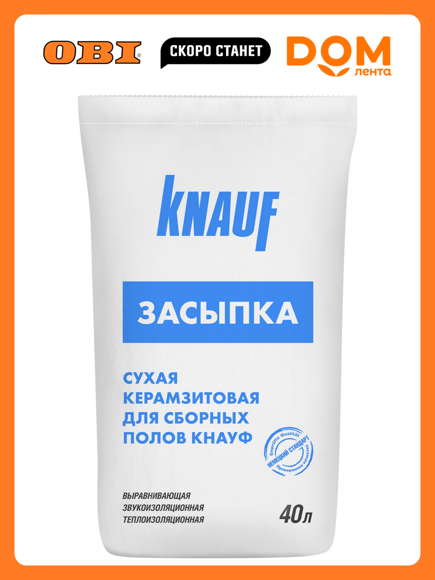 Ровнитель KNAUF, для сборных полов, керамзитный, белый, 40 л