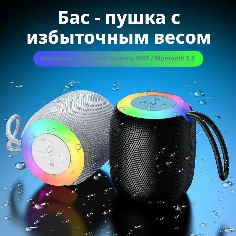 Беспроводная Bluetooth-колонка с Алисой и Марусей, RGB-подсветка, FM-радио, защита IPX5, 8 часов работы
