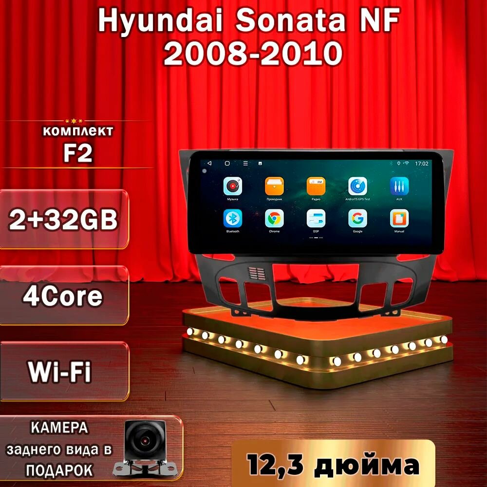 Штатная магнитола T133 / 2+32GB Hyundai Sonata NF Хендай Соната НФ F2 магнитола Android 10 2din головное устройство мультимедиа