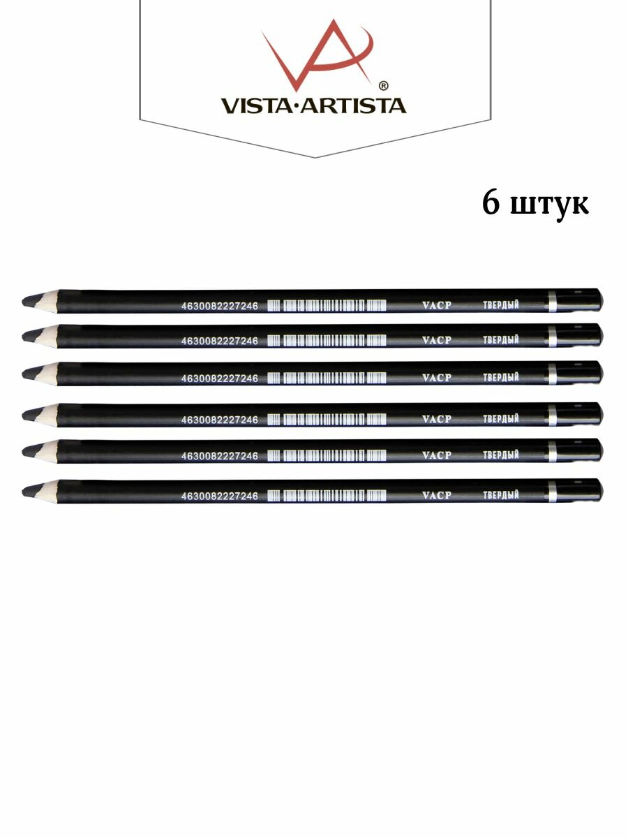 VISTA-ARTISTA карандаш угольный для рисования, 6 штук, твердый VACP