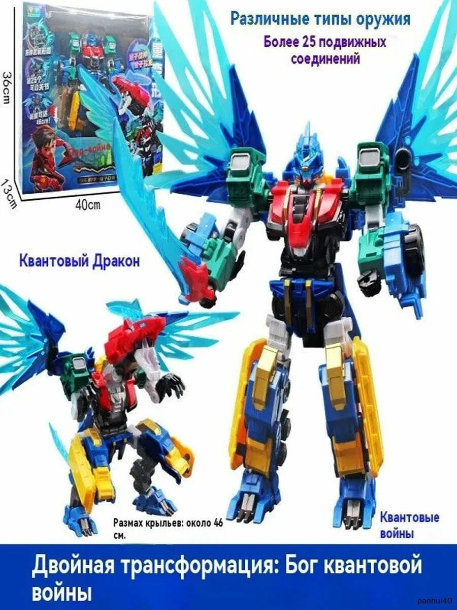 Игрушка-хранитель динозавра Робот - трансформер динозавров. Мега-трансформер Крылья Raptor. 25cm Деформирован отдельно