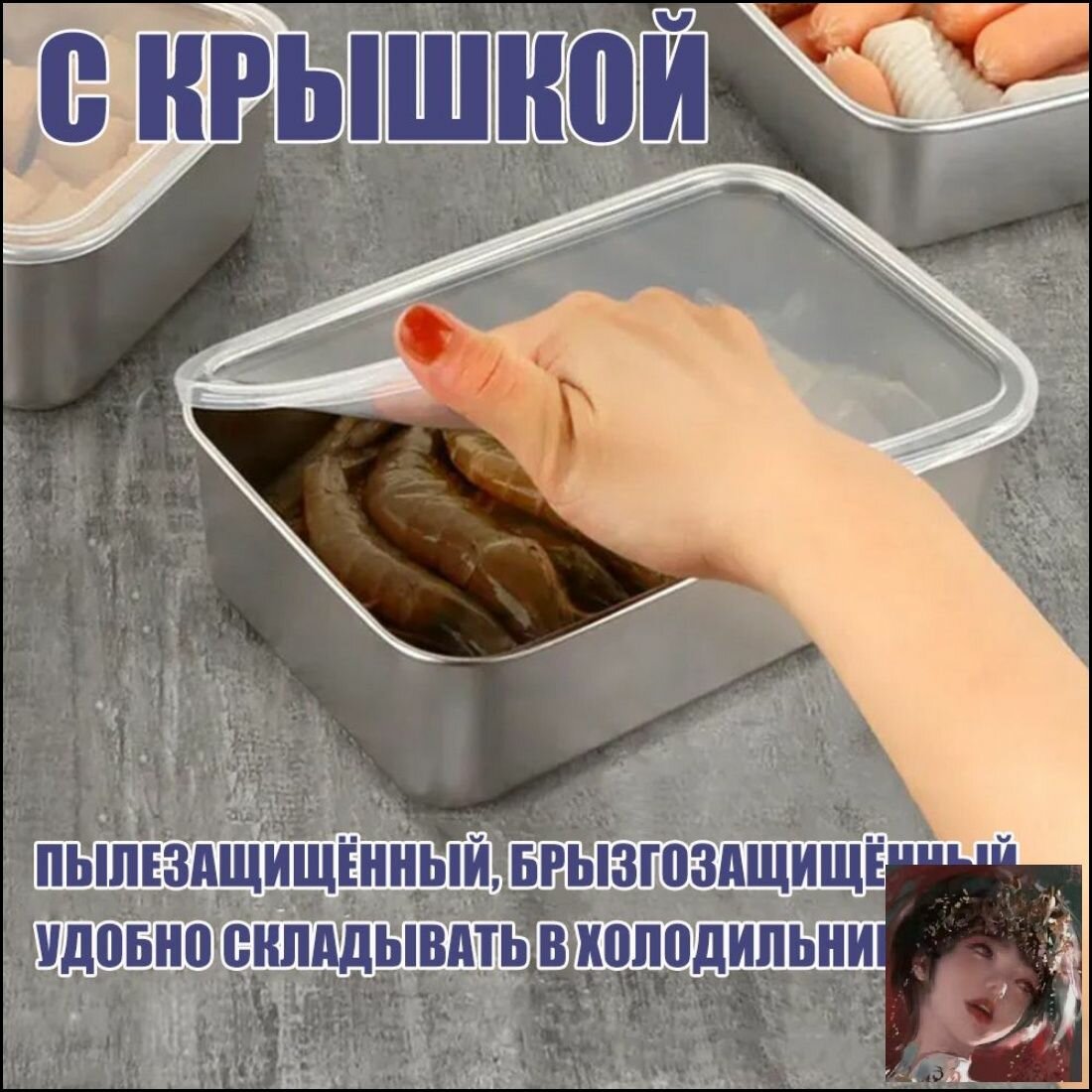 Контейнер пищевой — фото 1
