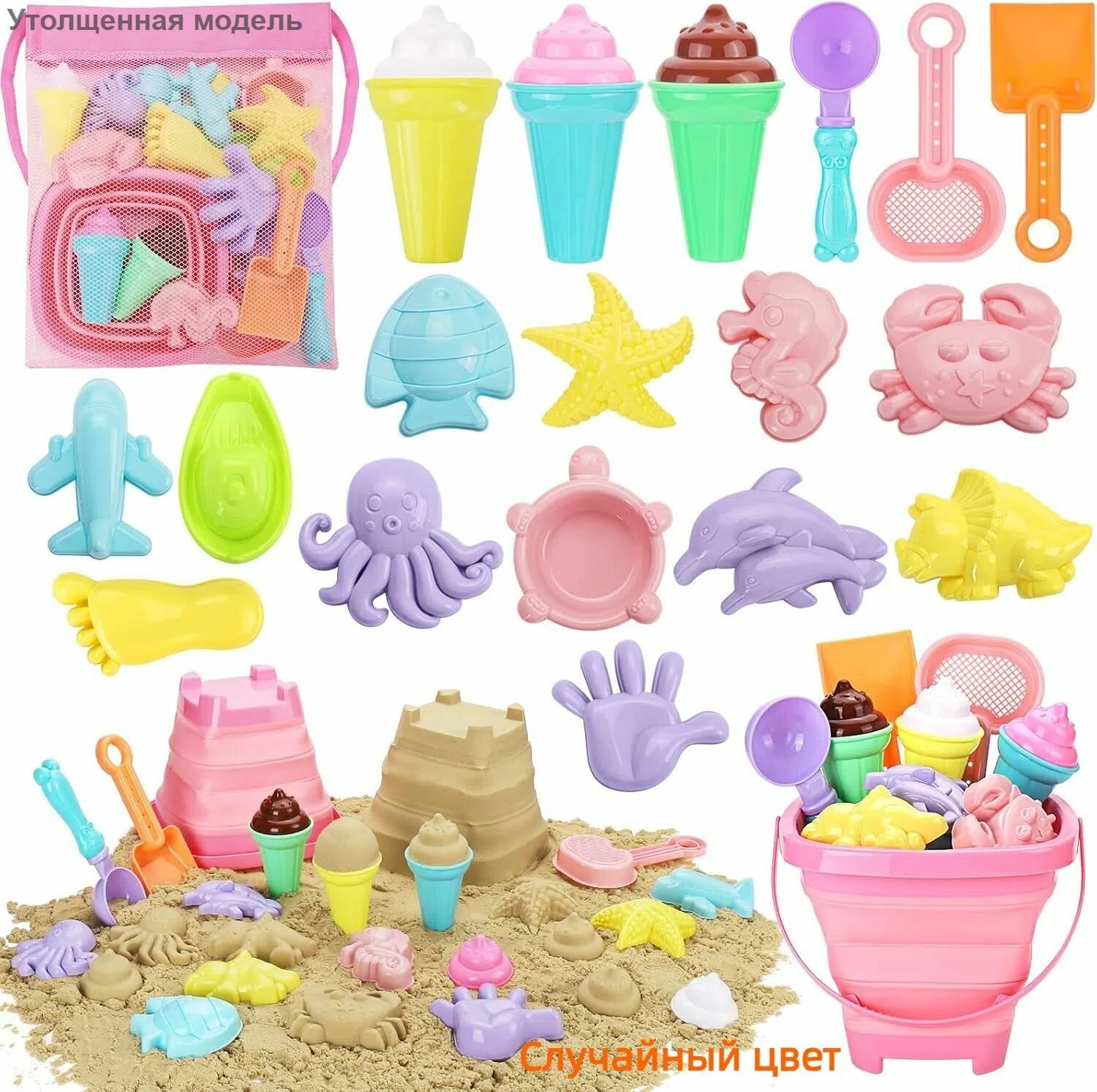 Пляжные игрушки, Песочные игрушки-мороженое для малышей